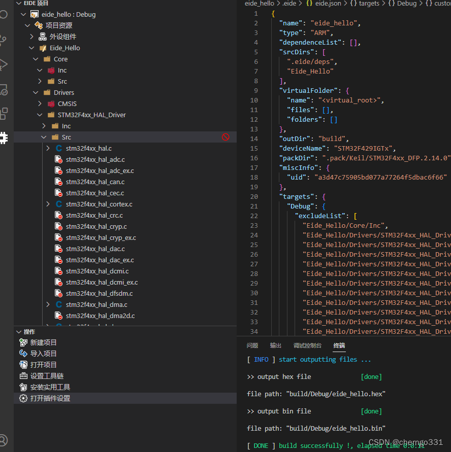 STM32开发，VScode+Embedded IDE，简单方便，没有keil版权困扰-CSDN博客