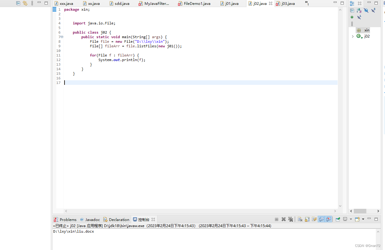 Java遍历目录及筛选特定类型文件-CSDN博客