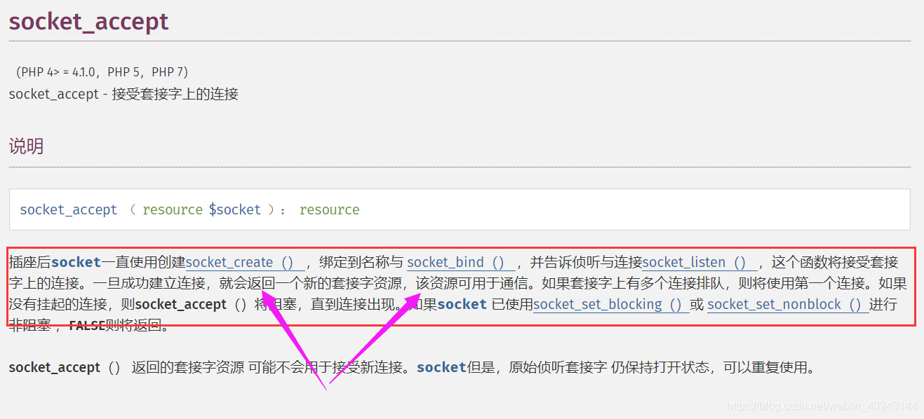一个最简单的PHP-sockets程序（总结了很容易犯的一些错误）_php enable-sockets-CSDN博客