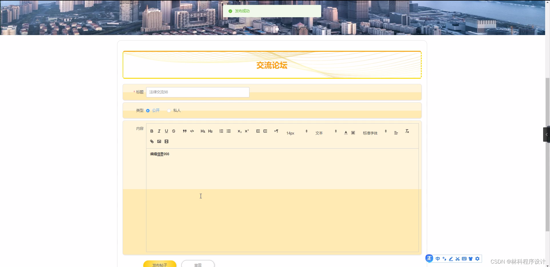 基于ssmvue的法律咨询信息系统的设计与实现源码开题vue3法律企业咨询网站源码 Csdn博客
