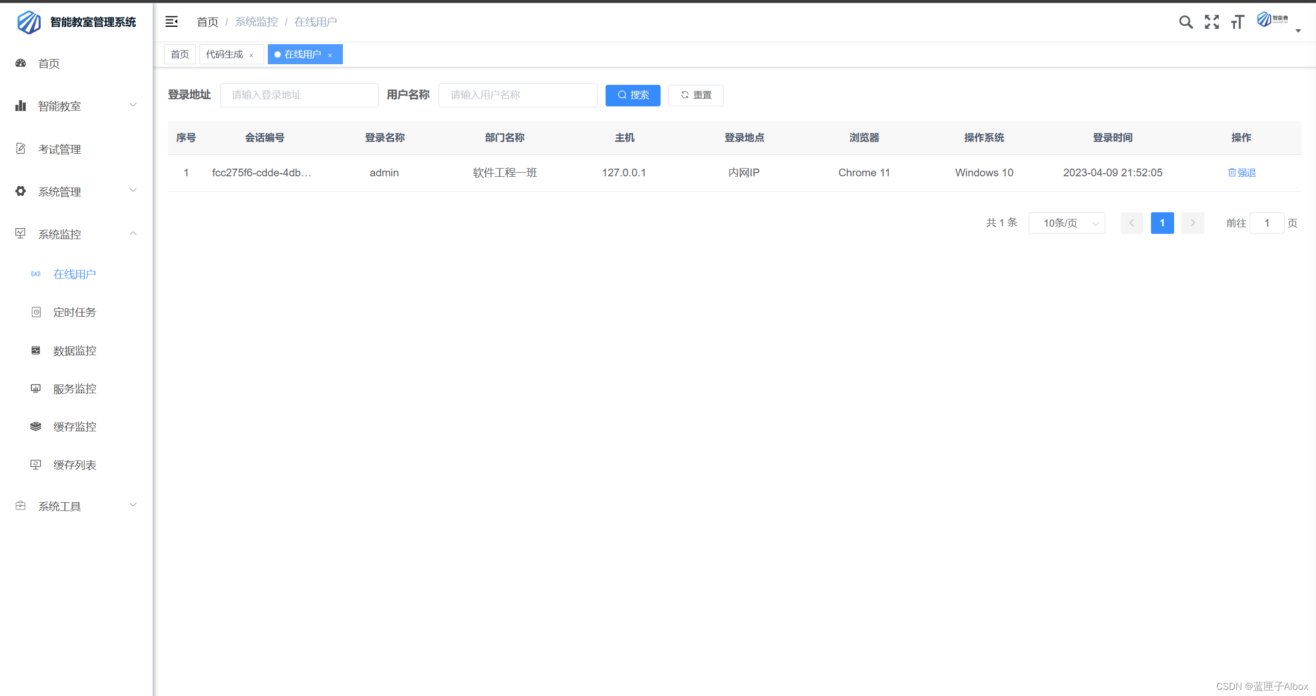 基于springbootvue前后端分离的智能教室管理系统(毕业设计结课作业)【完整项目源代码】springbootvue前后端分离项目