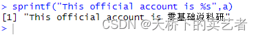 R语言提取文字（字符串）中的内容--正则式（1）_r语言中的grep()-CSDN博客