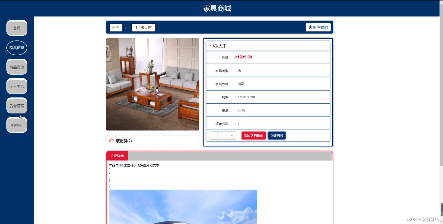 [附源码]java+ssm计算机毕业设计家具商城hog7l(源码+程序+数据库+部署)-CSDN博客