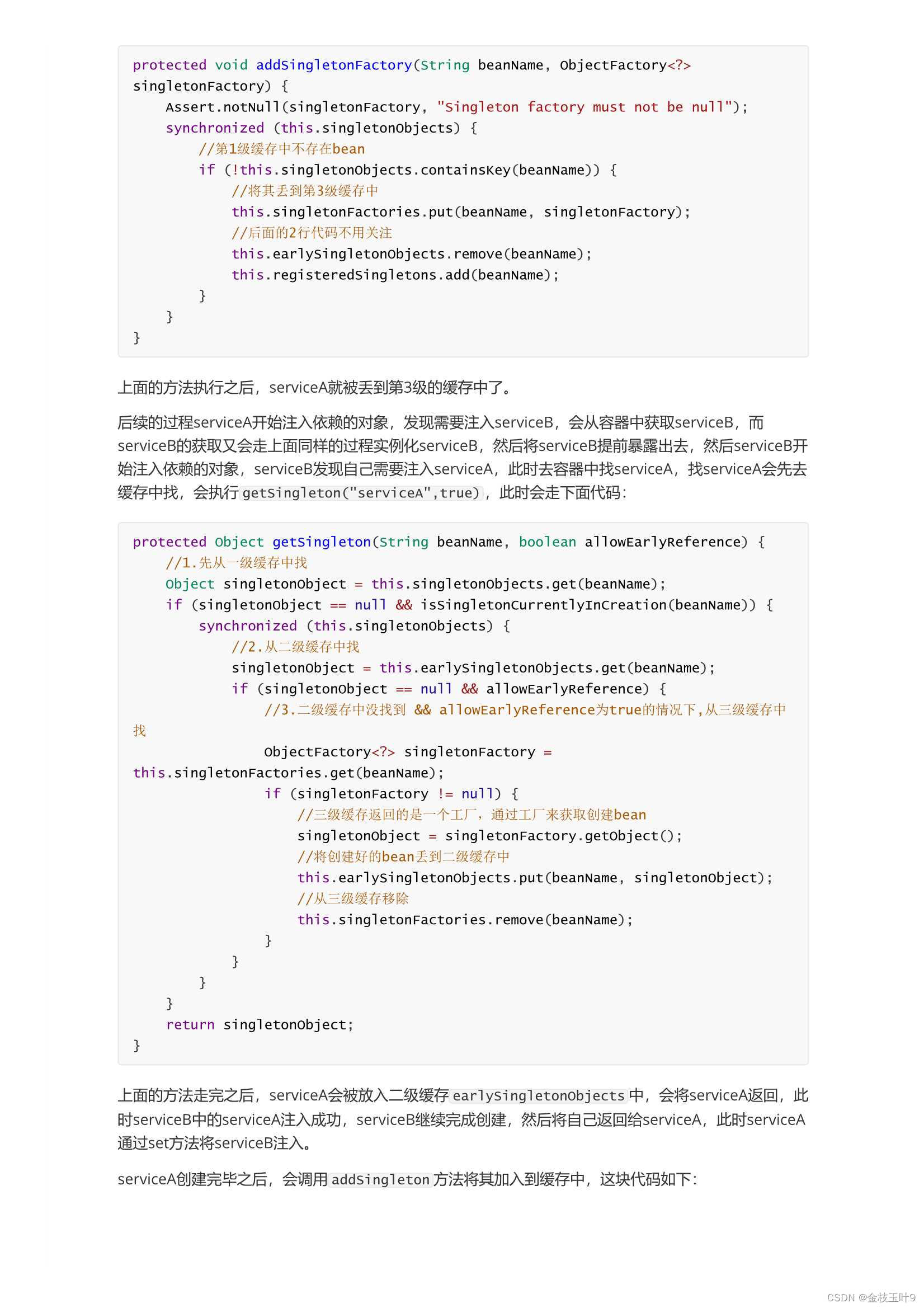 Spring高手系列23-CSDN博客