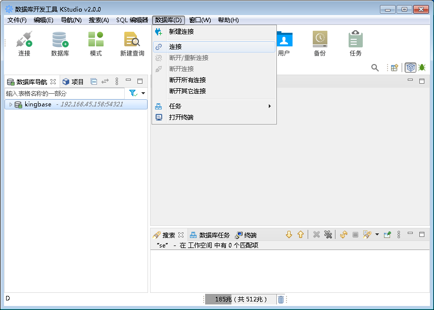 金仓客户端（KStudio）使用 1-CSDN博客