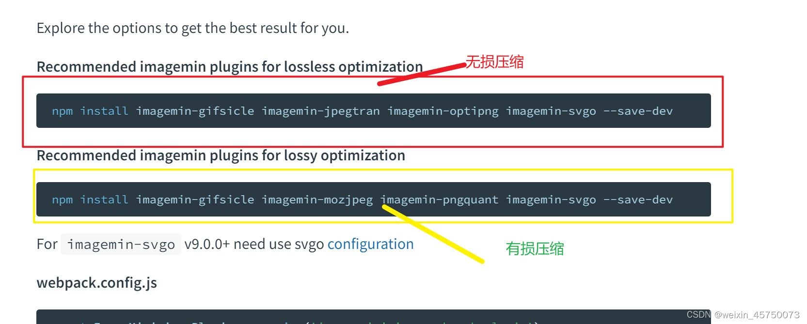 webpack优化-压缩图片（20）_image-minimizer-webpack-plugin-CSDN博客