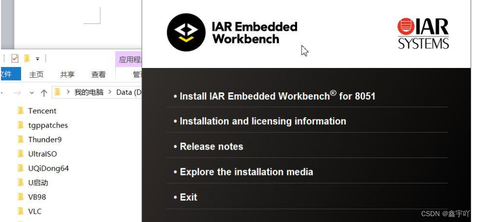 IAR 安装与破解_iar安装教程-CSDN博客