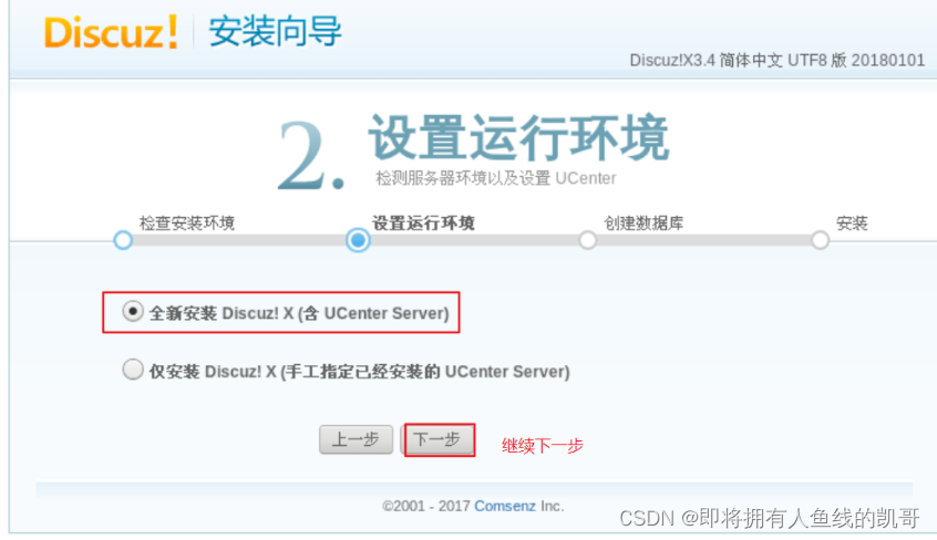 LAMP架构搭建-CSDN博客