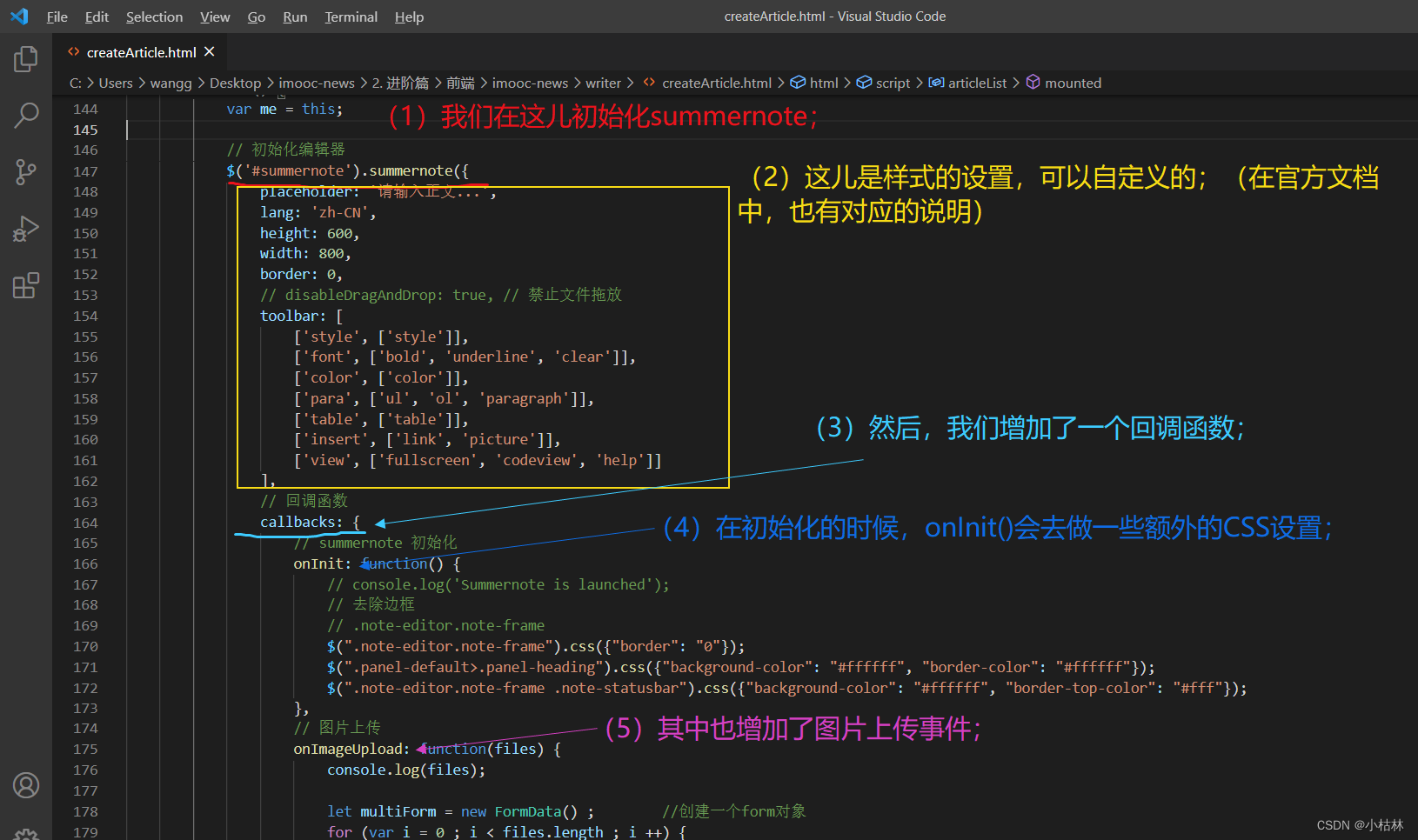 69：第六章：开发文章服务：2：富文本编辑器summernote简介；发文章，之开发【多文件上传，接口】； Csdn博客 