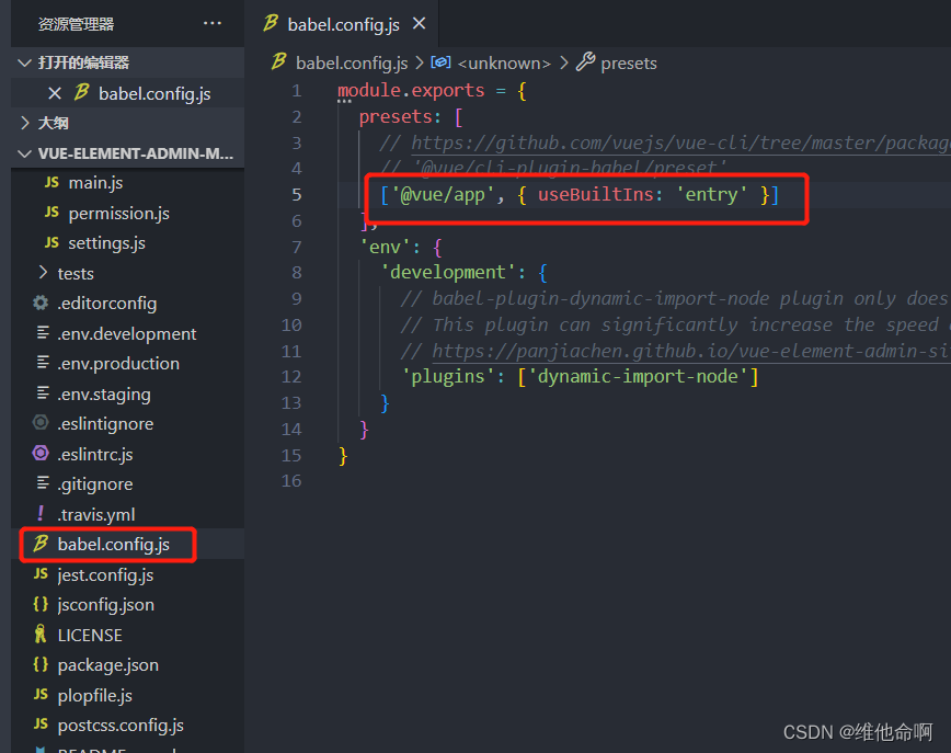 安装依赖报错解决_make sure that all the babel plugins and presets y-CSDN博客