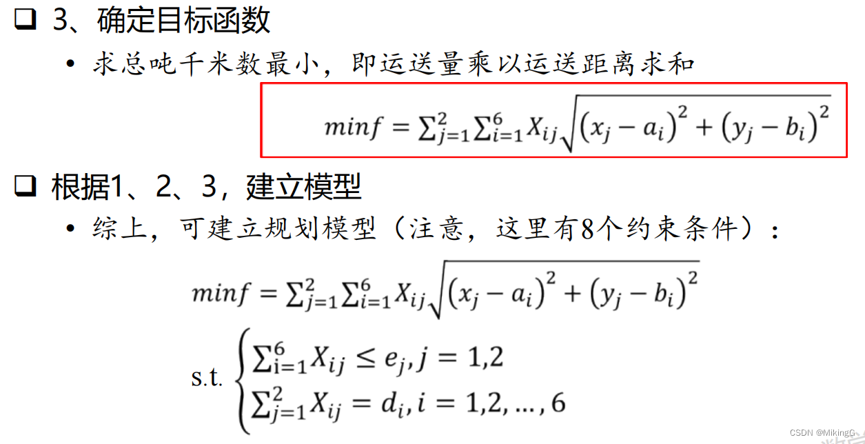 数模+非线性规划+MATLAB+fmincon_% 不等式约束条件的变量系数和常数项 a = [1 1 1 1 1 1 0 0 0 0-CSDN博客