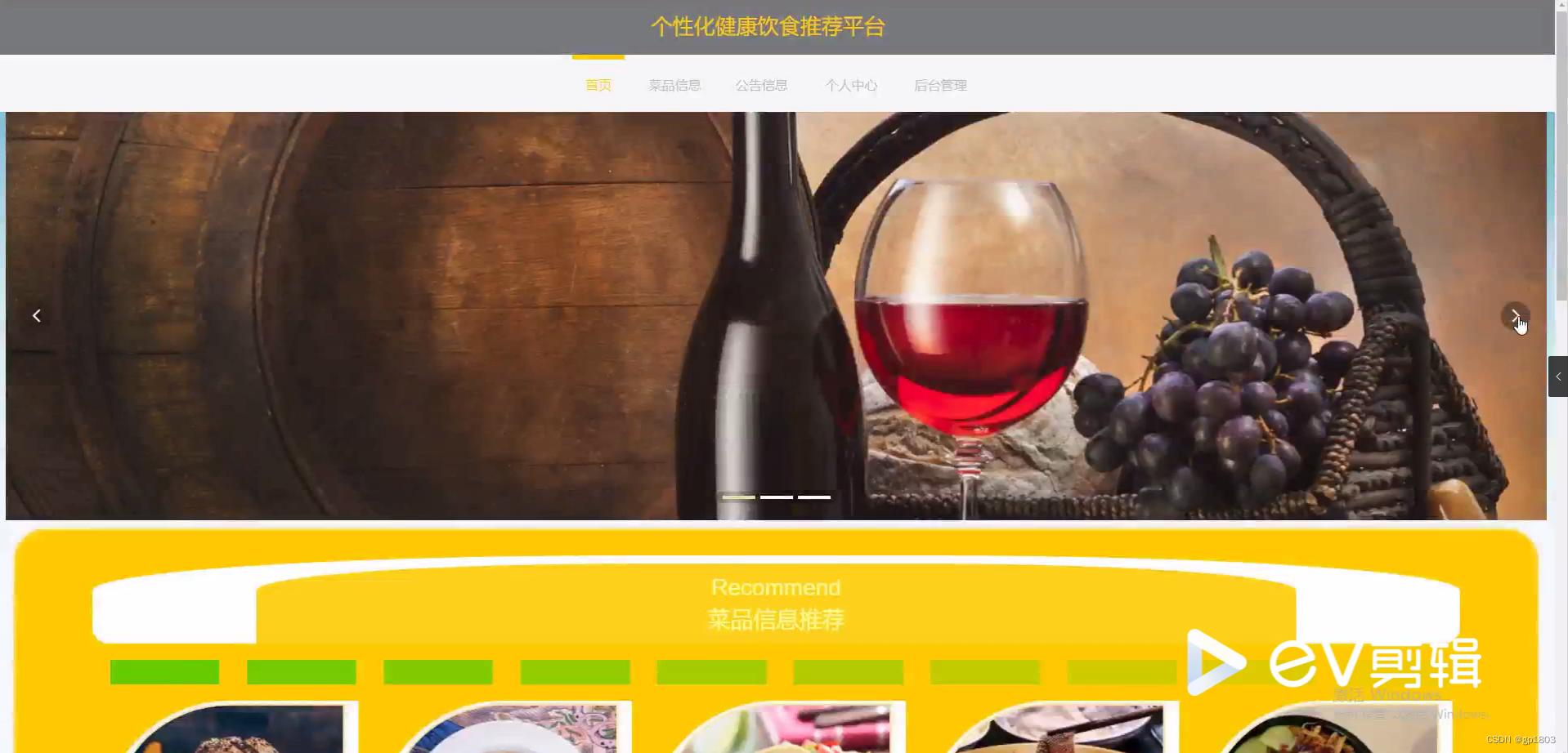 开题报告 Springboot个性化健康饮食推荐平台 79no0计算机毕业设计基于spring Boot的健康饮食推荐系统的研究现状 Csdn博客