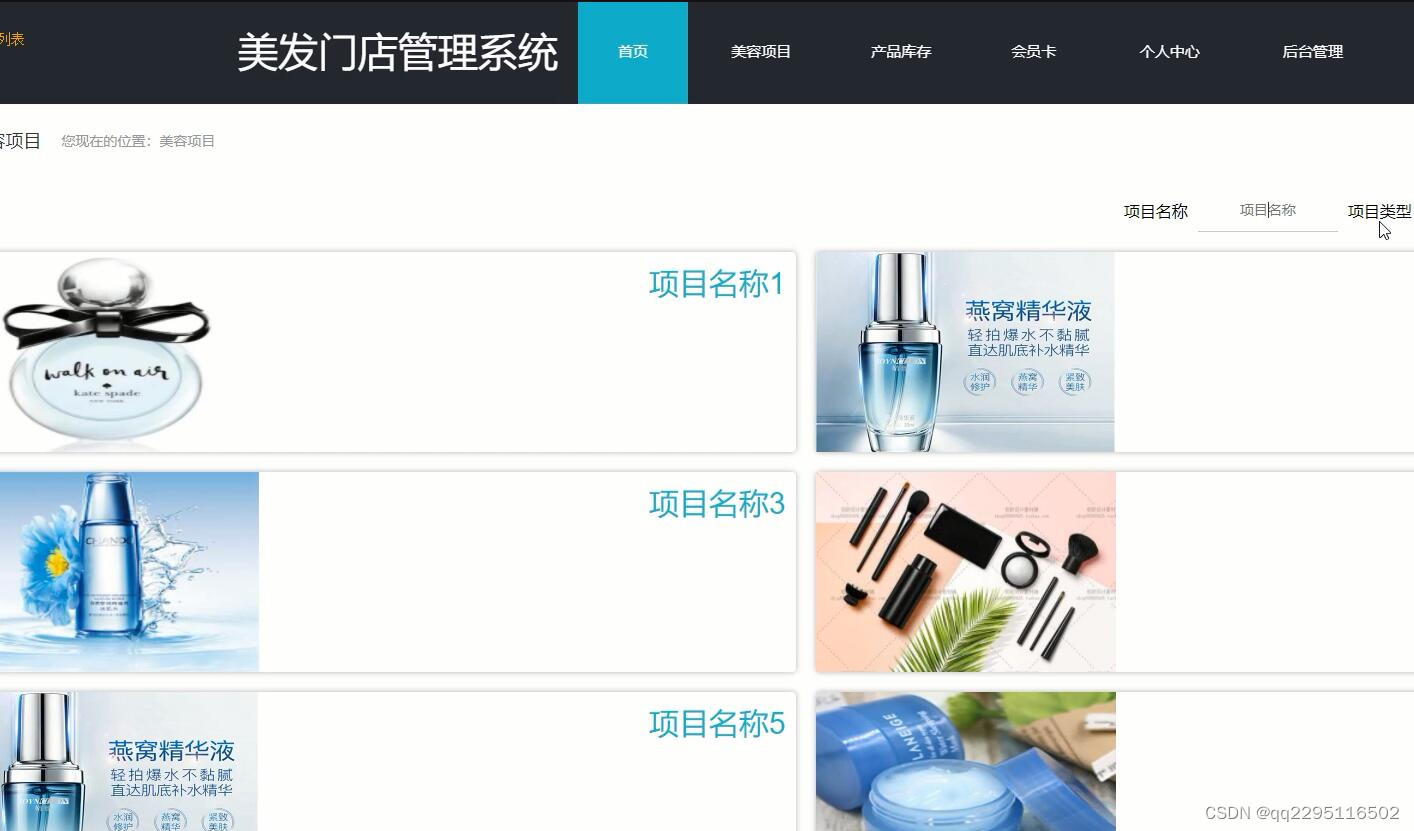 Nodejsvueelementui美发店理发店管理系统q9xc1给我一个适合理发店的会员卡管理系统的git源码 要求是用 Vue