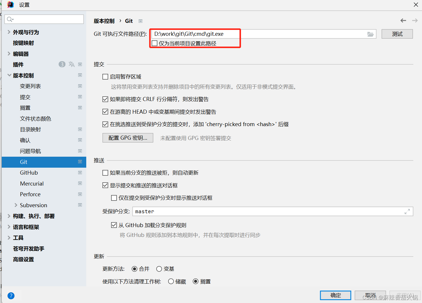 IDEA---GitLab使用_idea2023操作gitlab详解-CSDN博客