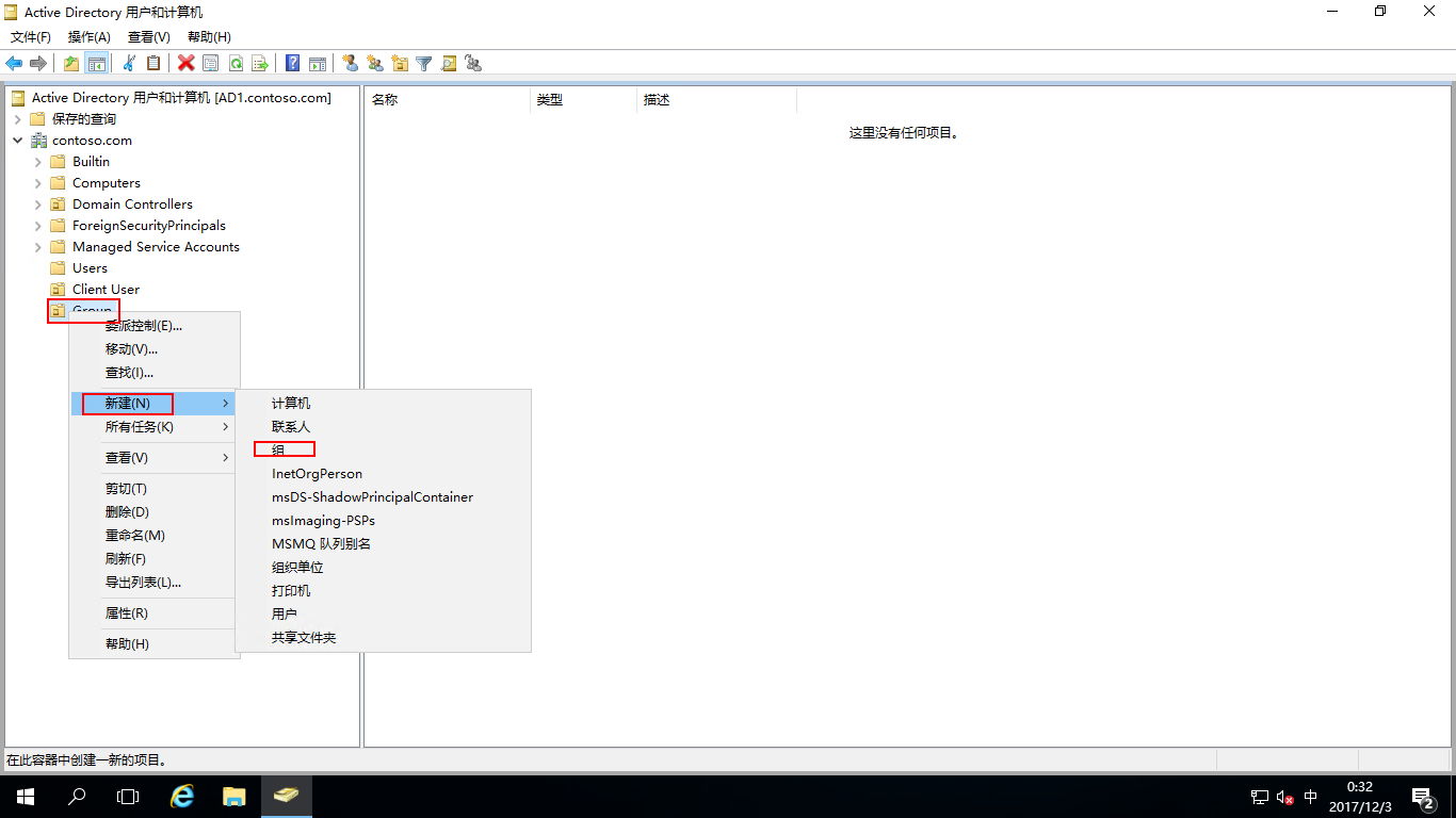 Windows Server 2016 AD中新建组织单位、组、用户_ad域中的组织单位 user-CSDN博客