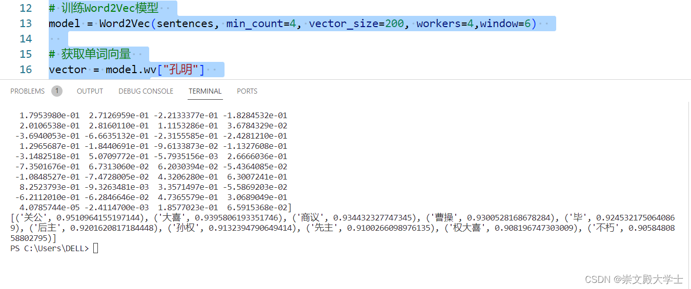 Python Word2Vec jieba 词向量 相似度 关联度 语义划分-CSDN博客