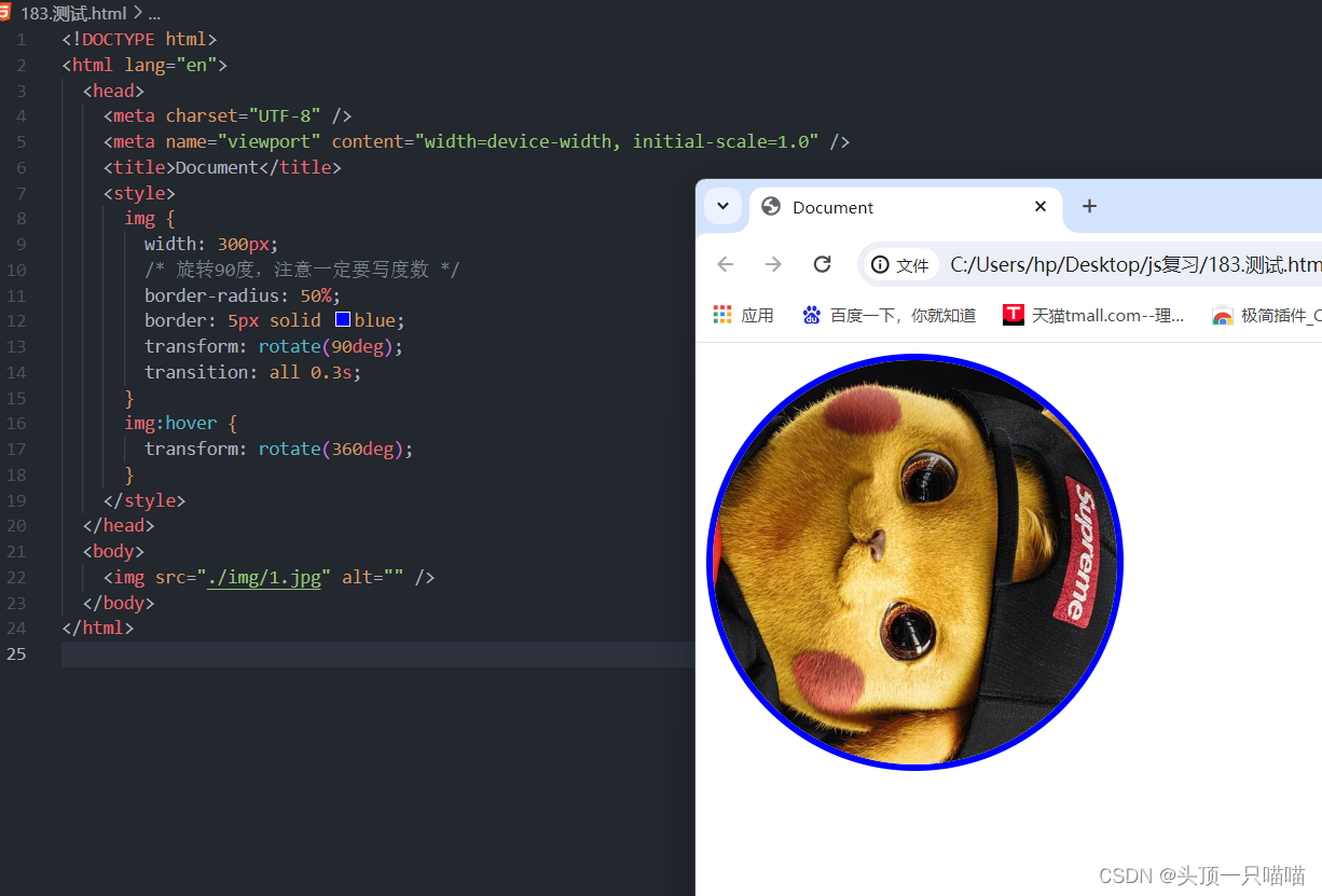 CSS进阶知识:2D转换(transform)，移动：translate，旋转：rotate，缩放：scale以及综合写法_transform ...