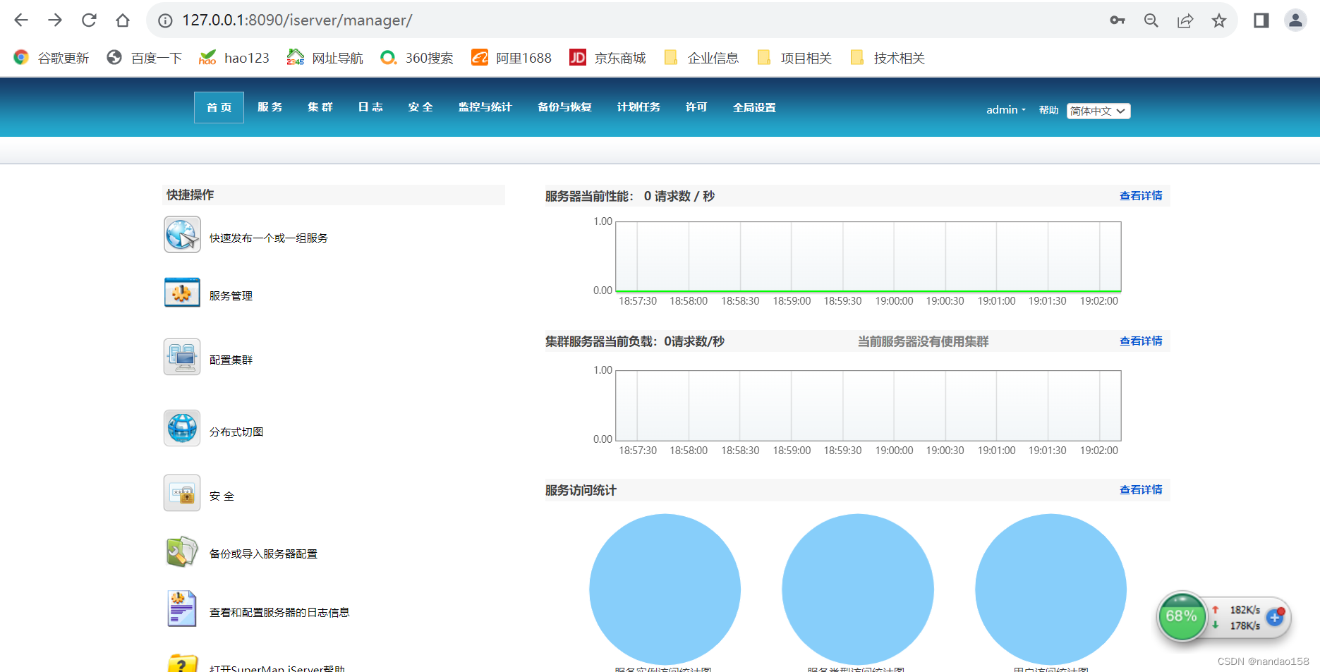win环境安装SuperMap iserver和配置许可_supermap iserver安装-CSDN博客