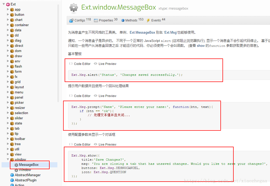 ExtJs学习（五）~~其他组件_extjs6.5 查找组件-CSDN博客