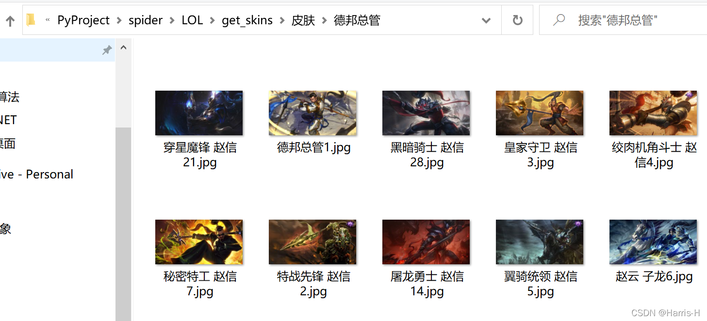 英雄联盟Python爬虫_爬虫lpl选手数据-CSDN博客