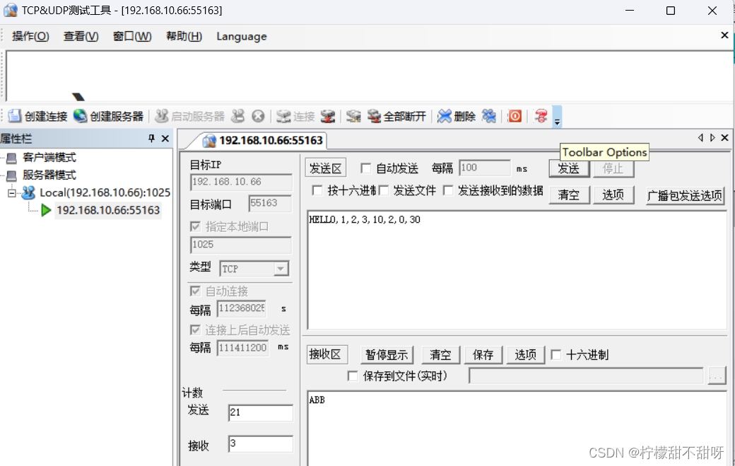 ABB机器人SOCKET通讯指令及用法基础篇-CSDN博客