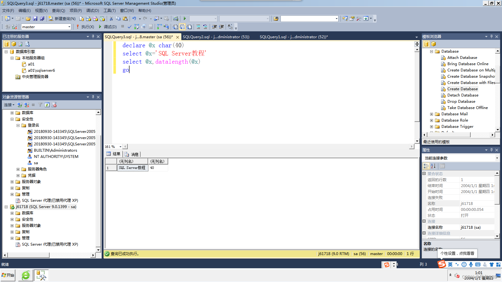 sql server-CSDN博客