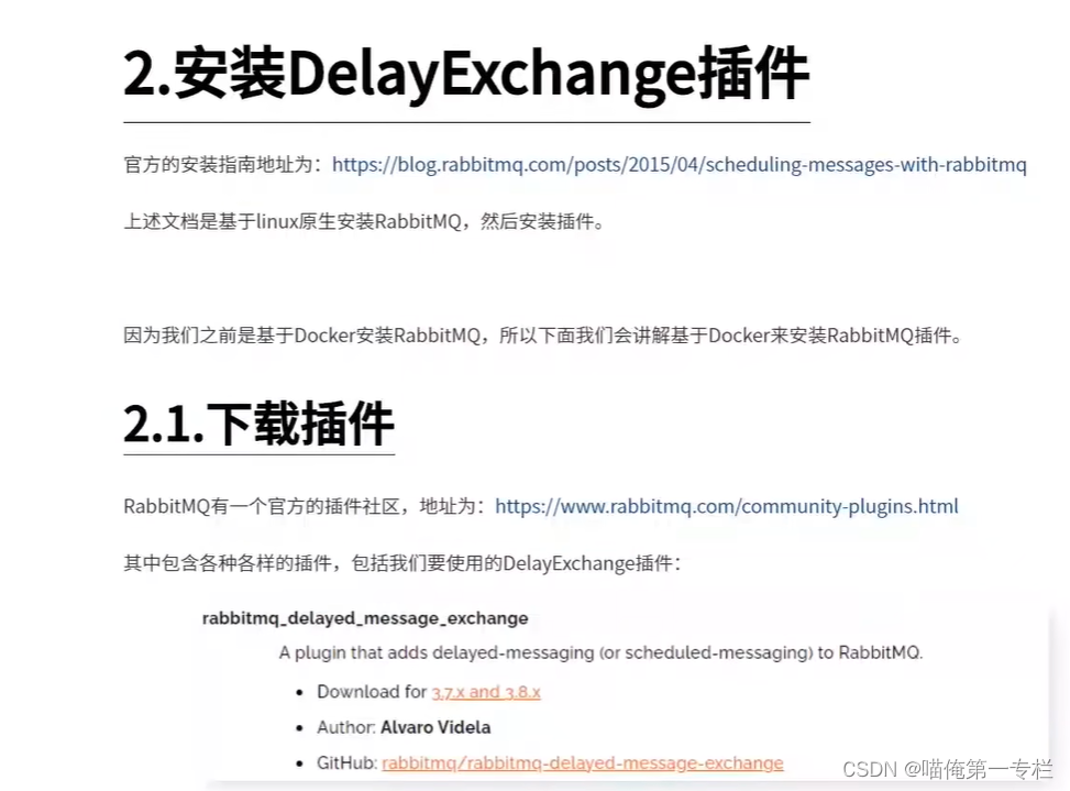 SpringCloud-高级篇（二十）_springcloud stream ttl-CSDN博客