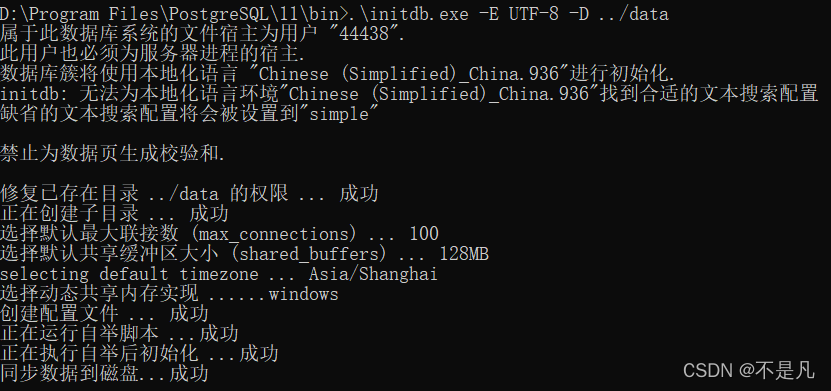 【Win11安装PostgreSQL】_postgresql 11 下载-CSDN博客