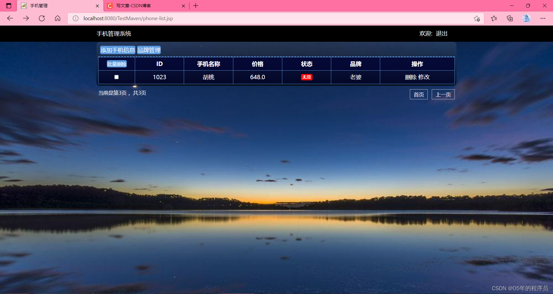 HTML，JSP分页思路与代码实现（非插件版）_curpage=integer.parseint(curstrpage)