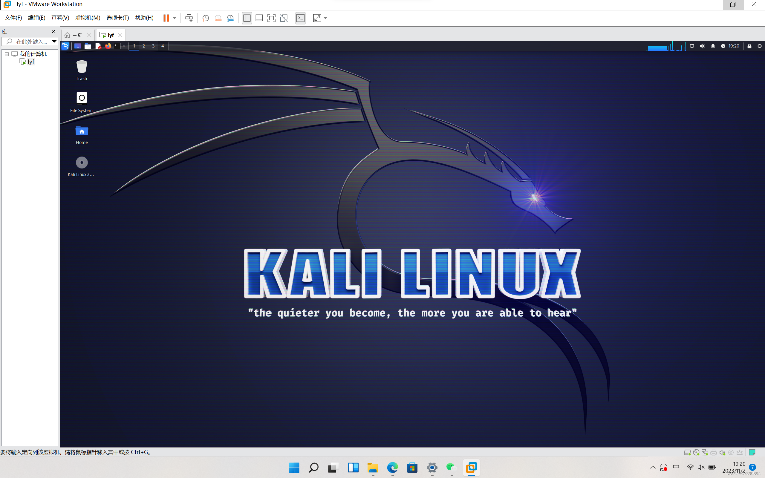 VMware安装KAli Linux-CSDN博客