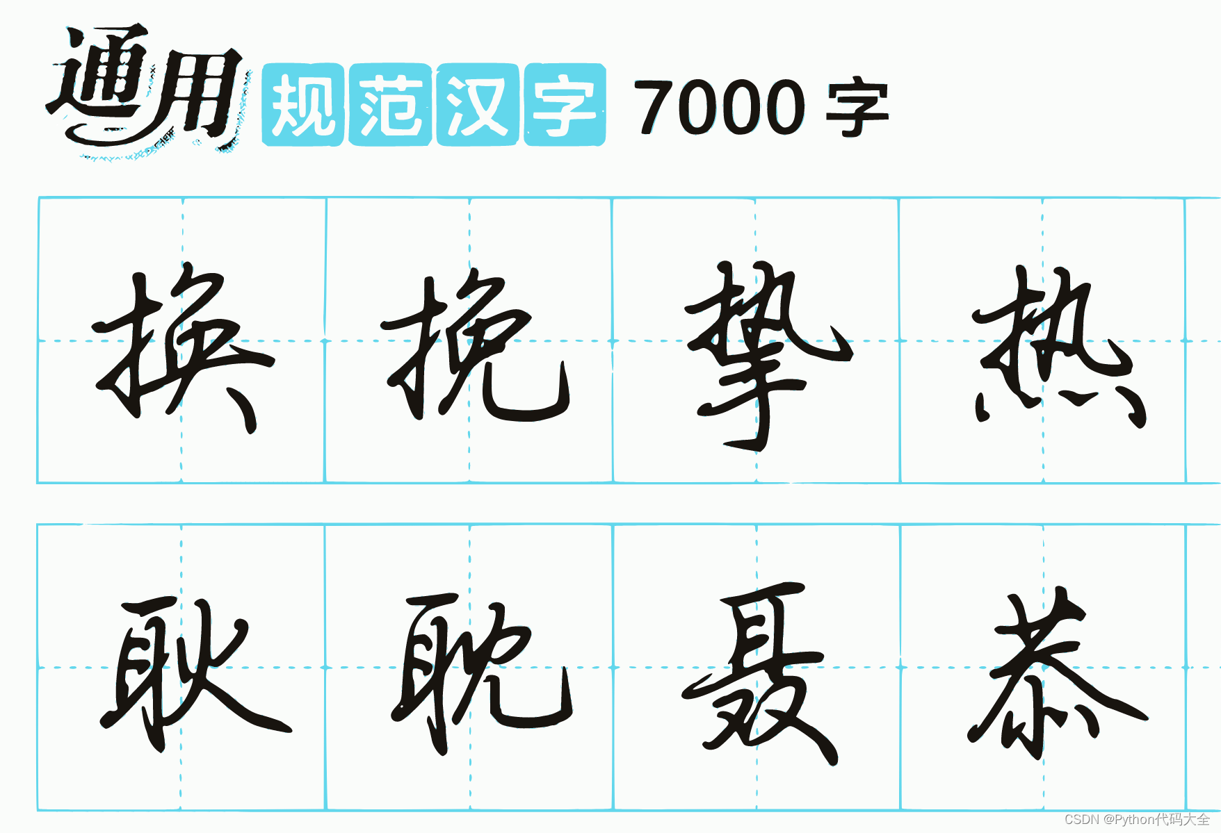 Python实现将位图描摹为彩色矢量 Svg 图片的源代码,python实现位图转彩色矢量代码potrace Python Csdn博客
