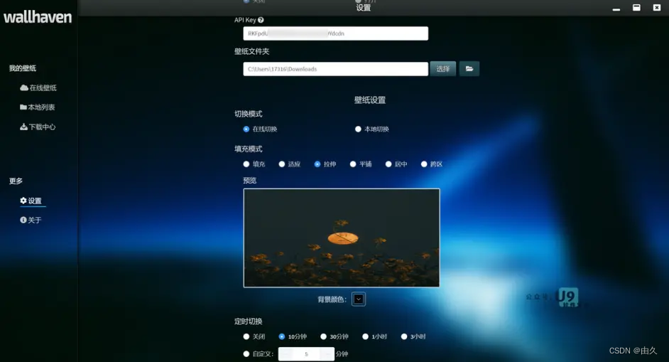 推荐两款超高质量的壁纸软件_w.wallhaven-CSDN博客