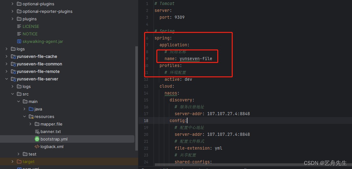 SkyWalking链路追踪-融合-spring-boot-cloud-单机环境 之《10 分钟快速搭建spring-boot-cloud整合 ...