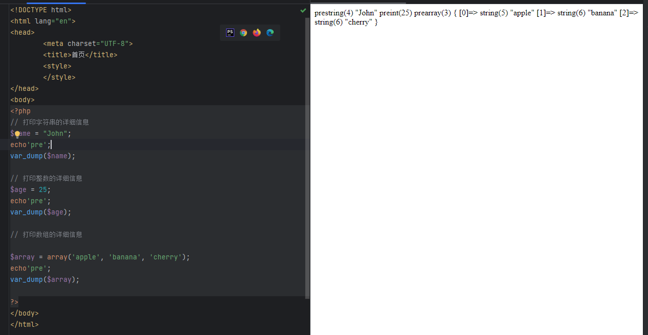 Php 之hello World(基础语法篇)php Helloworld Csdn博客