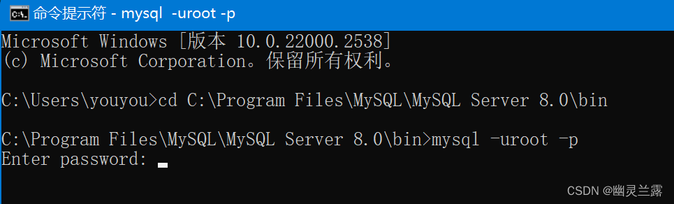 如何在cmd中进入mysql_cmd进入mysql-CSDN博客