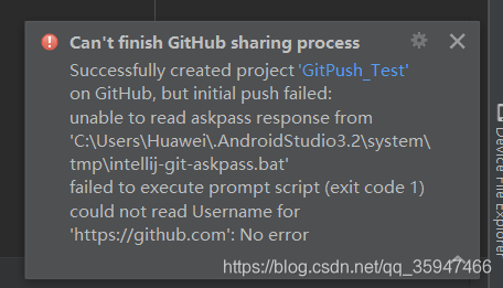 关于git提交到远程仓库报错。_make sure successfully execute command-CSDN博客