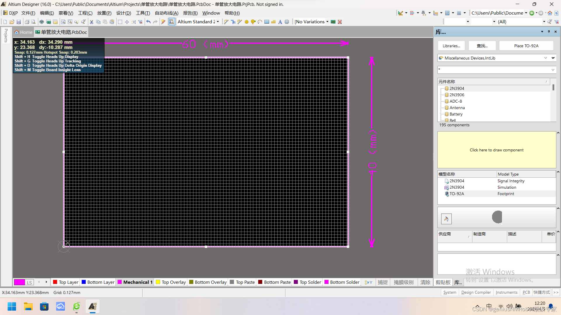 AD16重新规划PCB板子形状_ad重新定义板子形状-CSDN博客