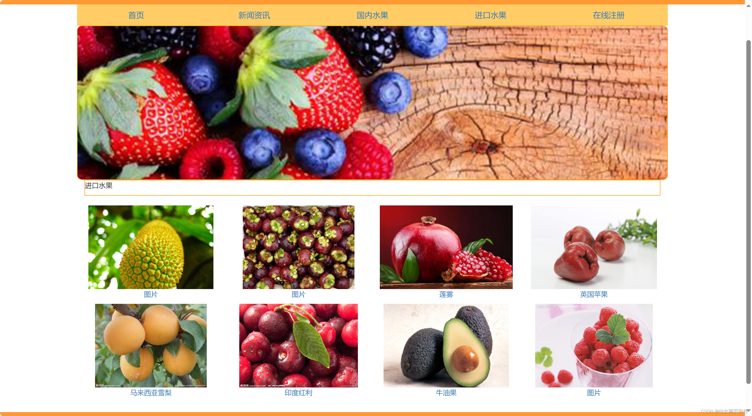 50. 大学生HTML5期末大作业 ―【水果超市响应式网页】 Web前端网页制作 html5+css3+js_html5+css3网页设计与制作黑马程序员查询水果的价格-CSDN博客