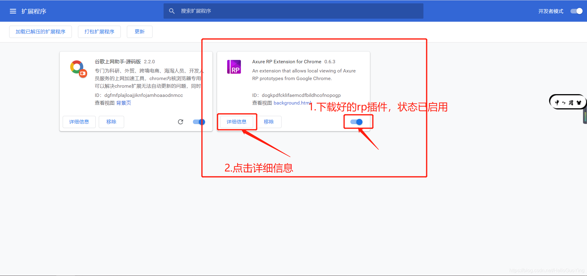 AXURE RP EXTENSION FOR CHROME：AXURE RP铬延展剂--谷歌工具插件使用配置（打开并成功预览本地.html文件）-CSDN博客