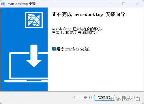 nvm-desktop window安装，支持动态切换nodejs版本-CSDN博客