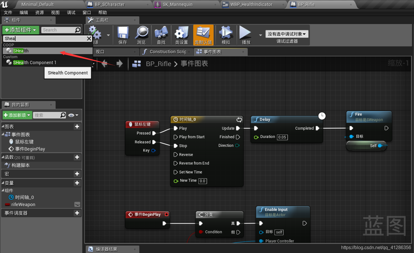UE4--中级练习TPS[自定义组件；自定义事件；自定义动画；蓝图与aactor通信；]_health = fmath::clamp ...