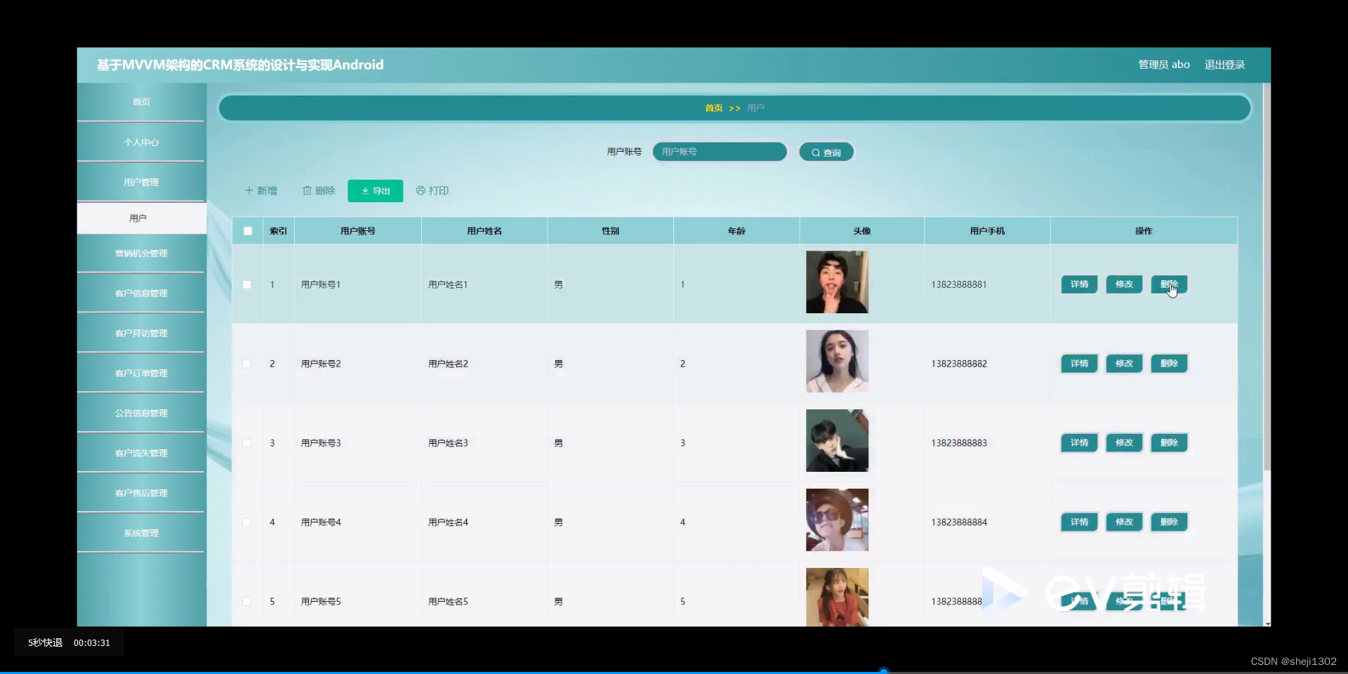 【附源码】计算机毕业设计python安卓基于mvvm架构的crm系统的设计与实现androidi5o8u（源码程序lw调试部署）python Mvvm例子 Csdn博客