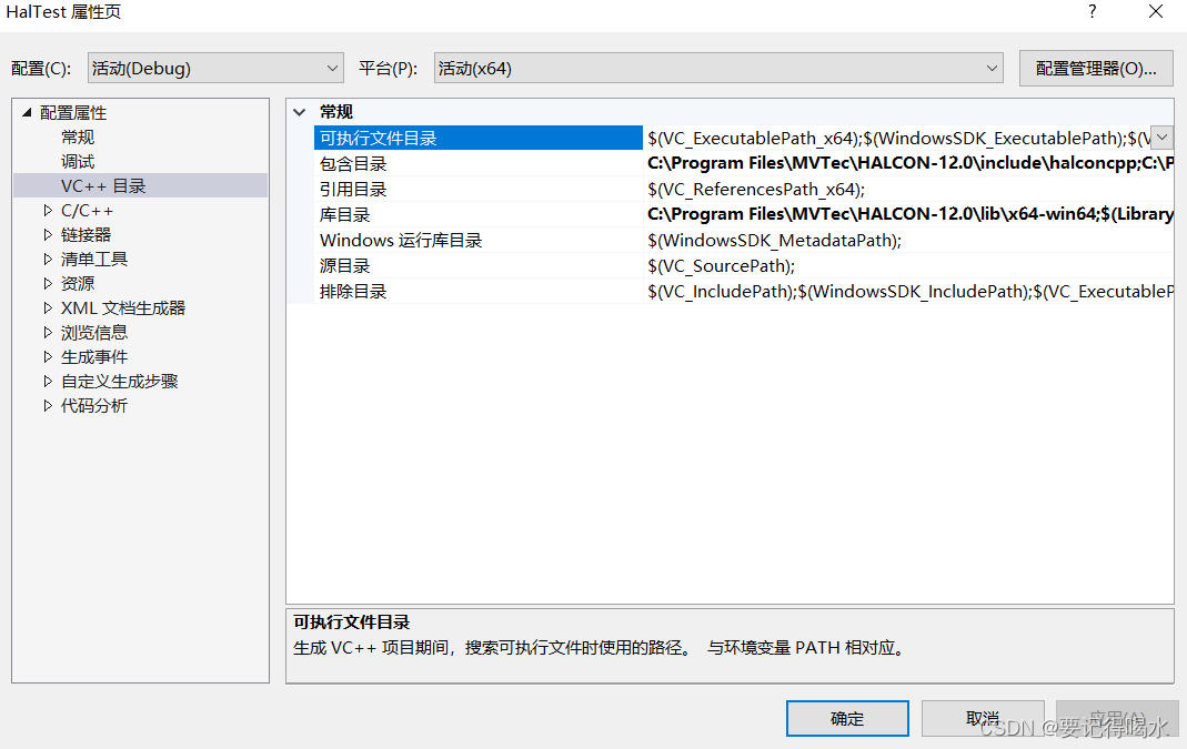 MFC联合Halcon编程之环境配置，使用Halcon12和Vs2019_halcon与vs2019联合编程-CSDN博客