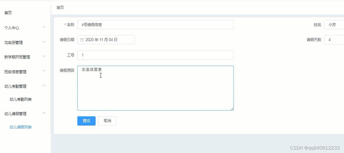 Springbootvue幼儿园托幼机构管理系统java毕业设计幼儿园信息管理系统vue Csdn博客