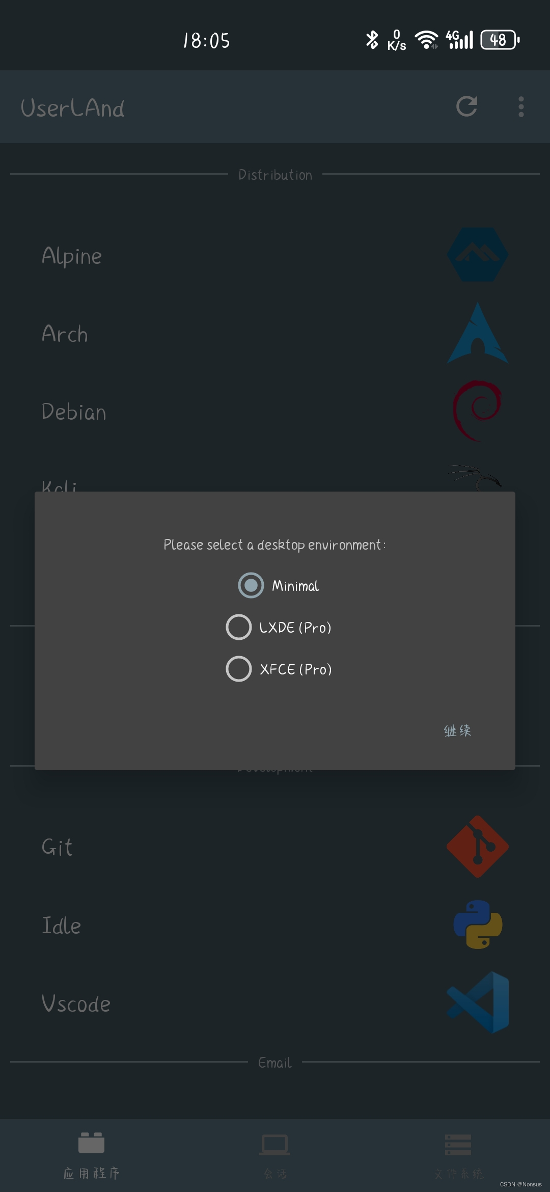 Android Userland安装Kali Linux无敌教程-CSDN博客