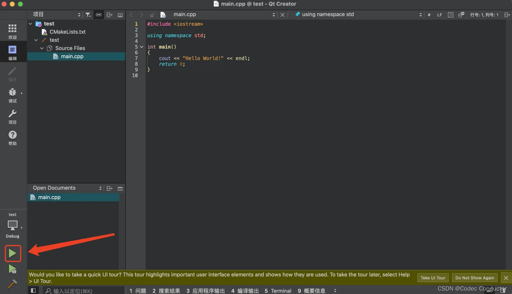 Mac下QT开发环境搭建详细教程_qt mac-CSDN博客
