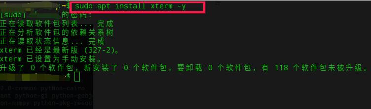 linux 安装 xterm,Xmanager使用教程：如何在Linux系统上安装Xterm应用-CSDN博客