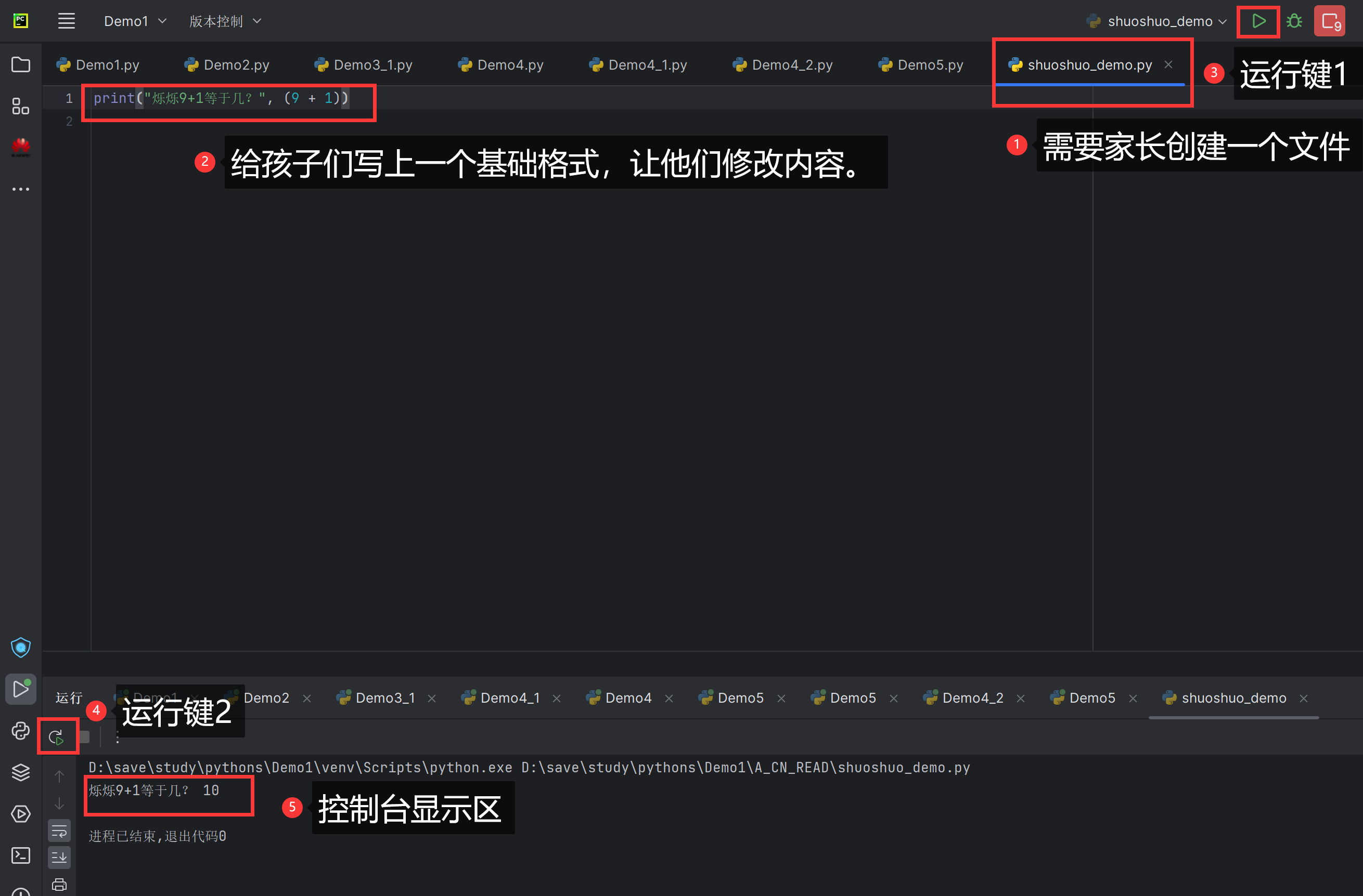 小朋友学python的第一天——利用python解决10以内加减法python10以内的加减 Csdn博客