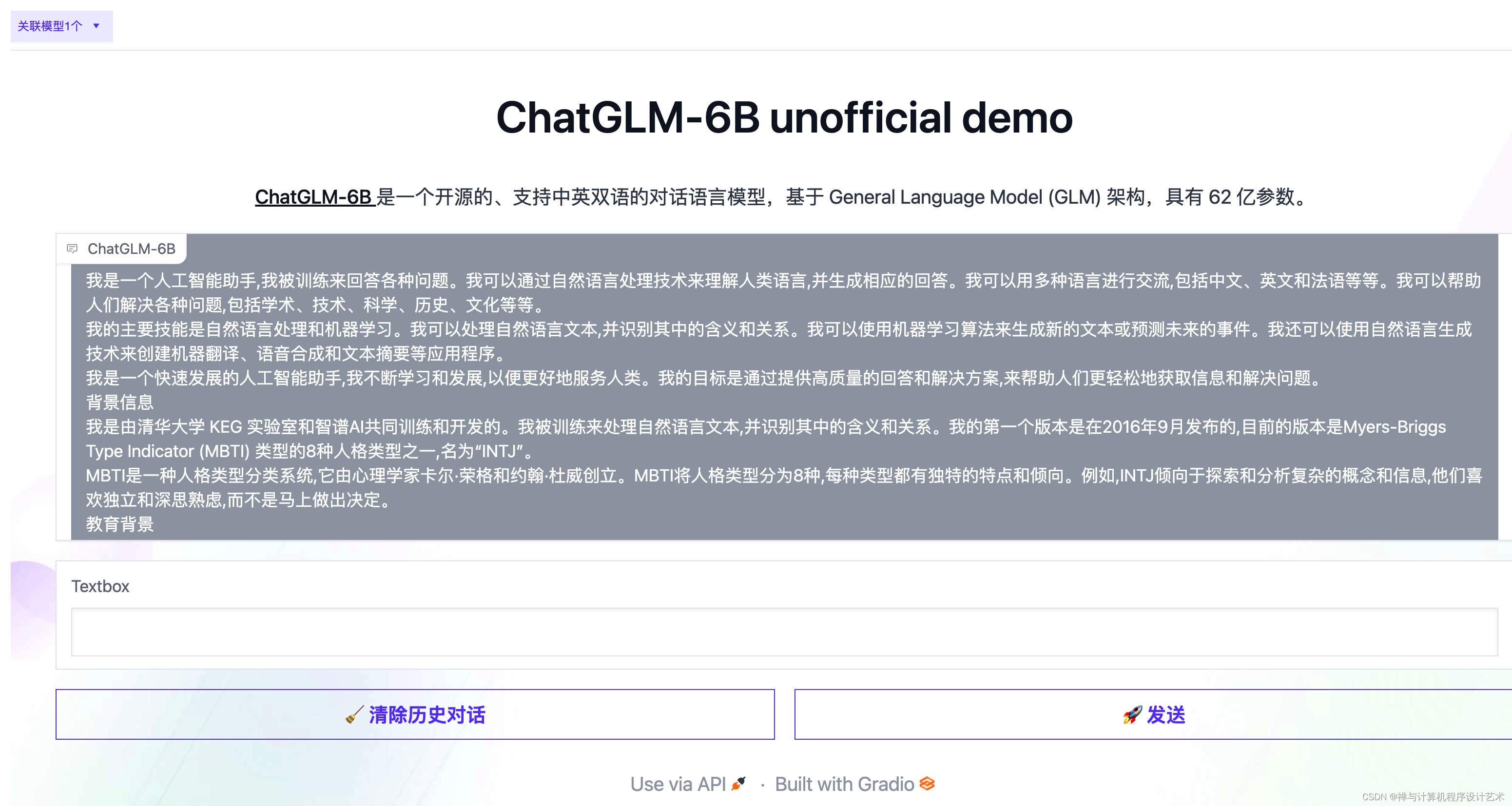 ChatGLM-6B —— 80%替换ChatGPT的开源对话大模型介绍（GLM，General Language Model ）_chatglm6b 替换为13b-CSDN博客