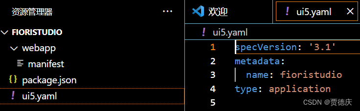 SAP Fiori 学习-搭建Vscode开发环境+helloworld_vscode fiori-CSDN博客